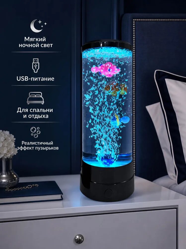 Ночник рыбка белый с пультом ДУ RGB USB 28см