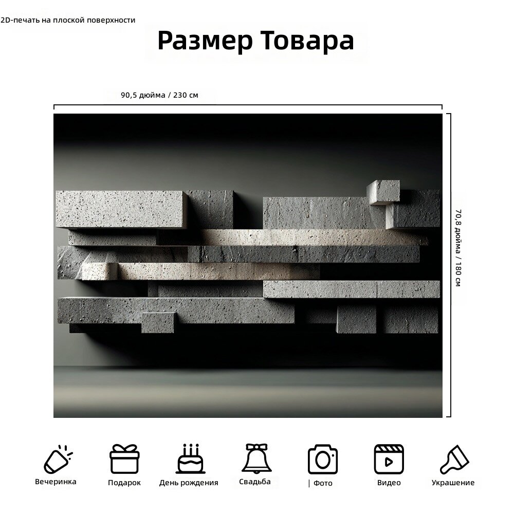 Тканевый фотофон-гобелен с геометрическим узором из каменных блоков, для домашнего декора, спальни, гостиной, фотосессий, вечеринок и уличных мероприятий, размер 180x230 см