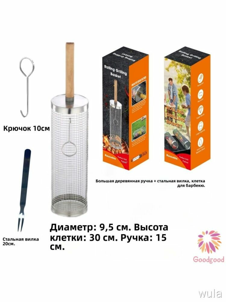 Круглый гриль из нержавеющей стали , корзина для барбекю сетка из нержавеющей стали для мяса