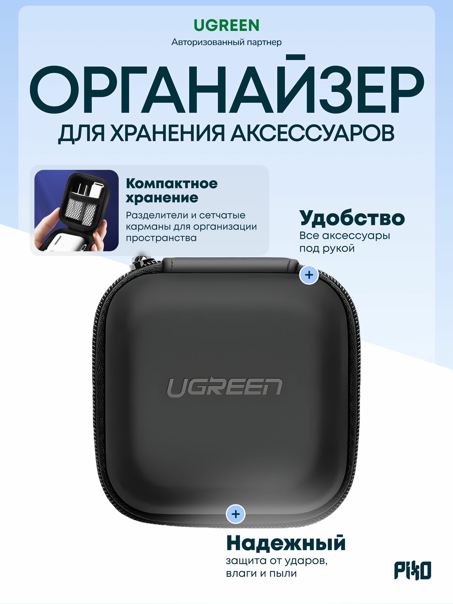 Сумка-органайзер UGREEN LP128 (40816) Earphone Cable Charger Multi-functional Case, серый