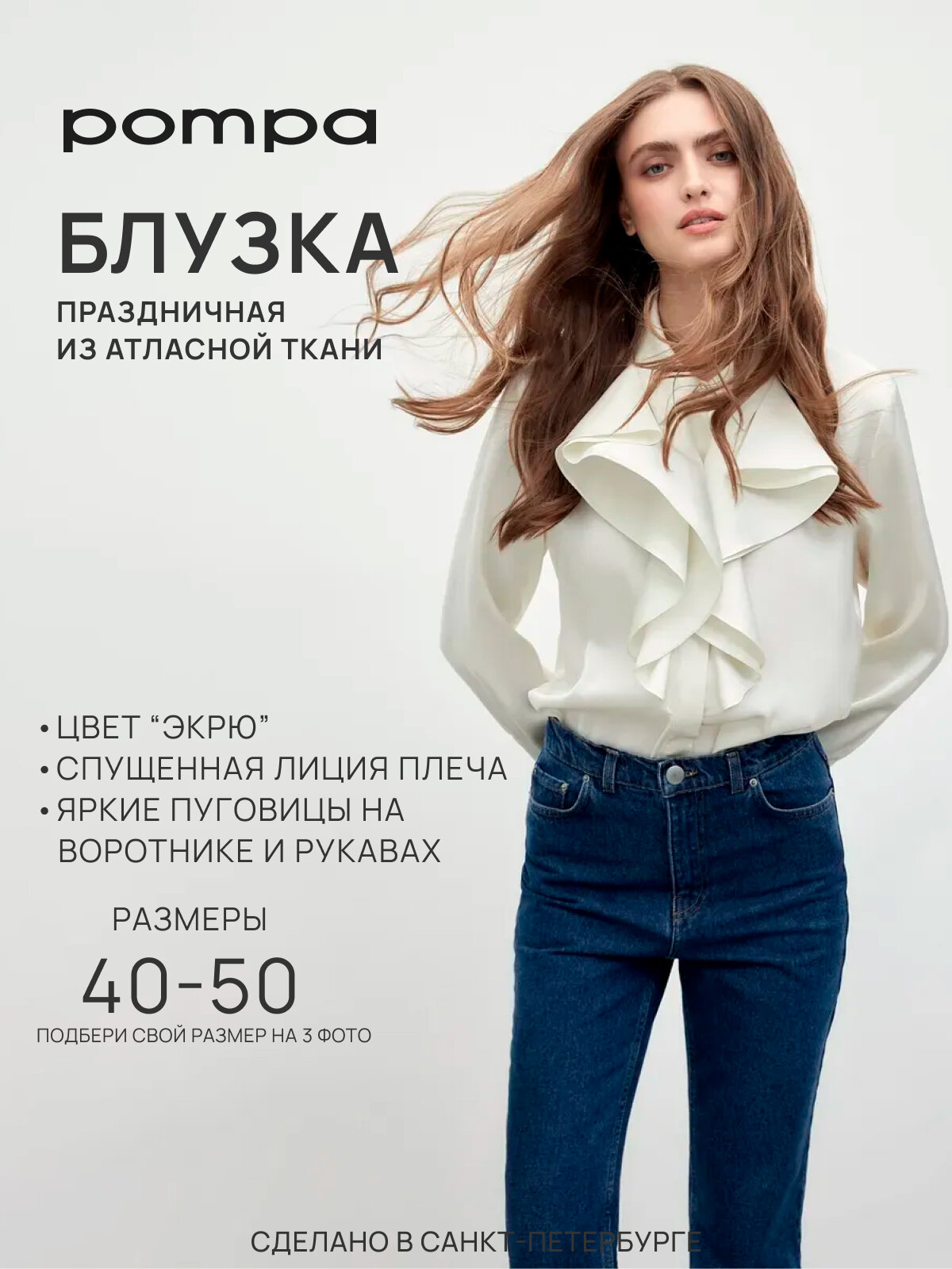 Блуза Pompa Осень-зима 2024