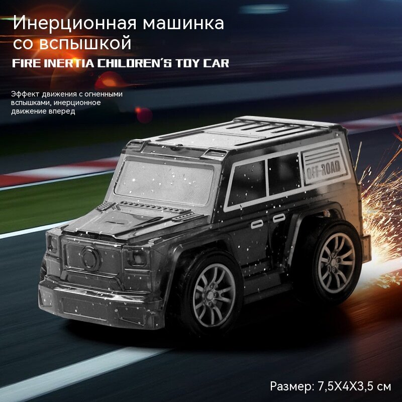 [Moyu Hei] Маленький автомобиль с инерционным камнем Мини имитация спортивного байка на брелоке, кремневый механизм для искр, развлечение в транспорте