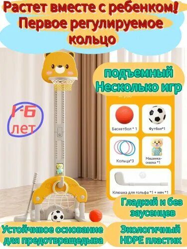 Баскетбольная стойка