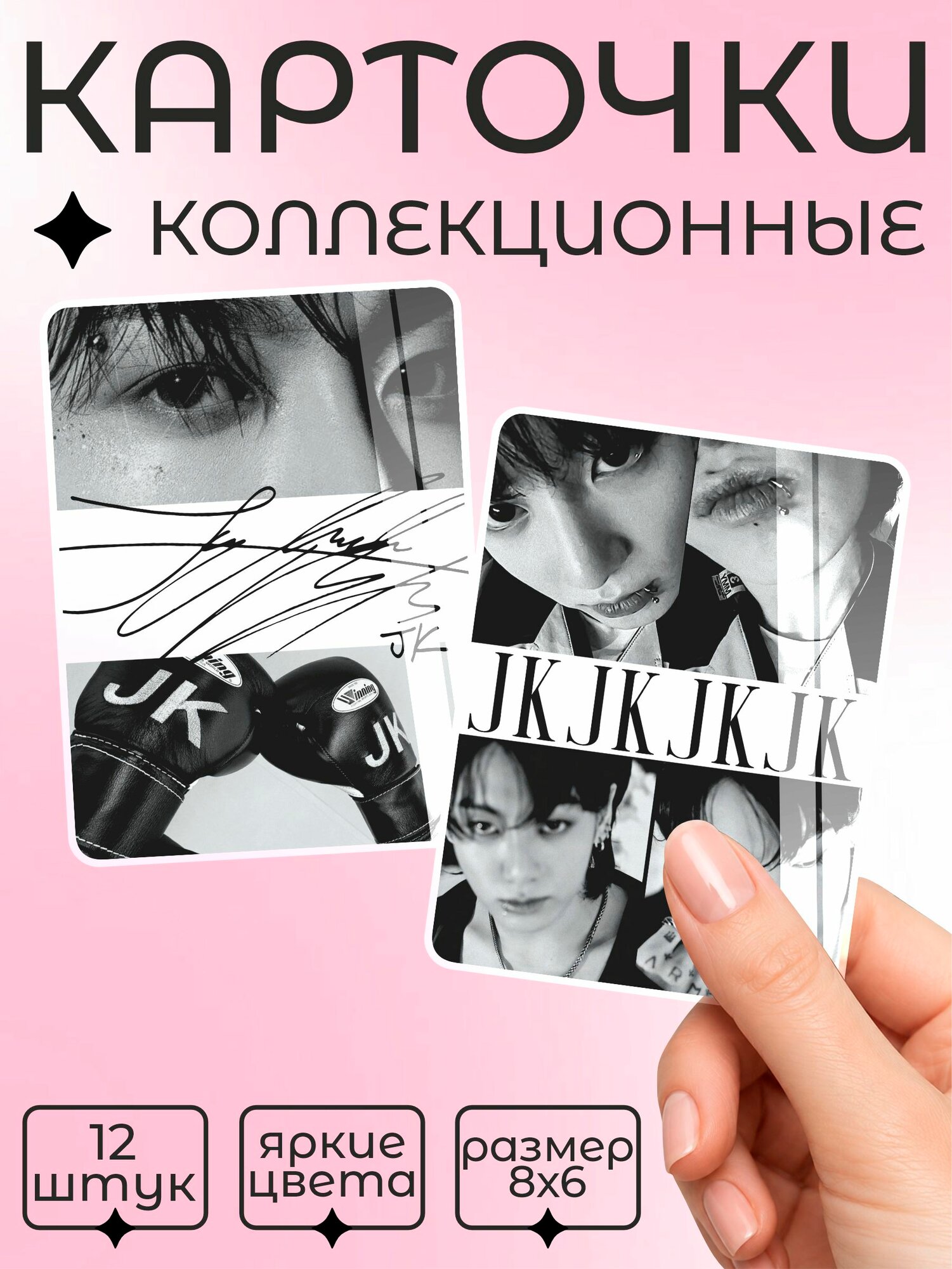 Карточки Кпоп Kpop Чонгук Бтс