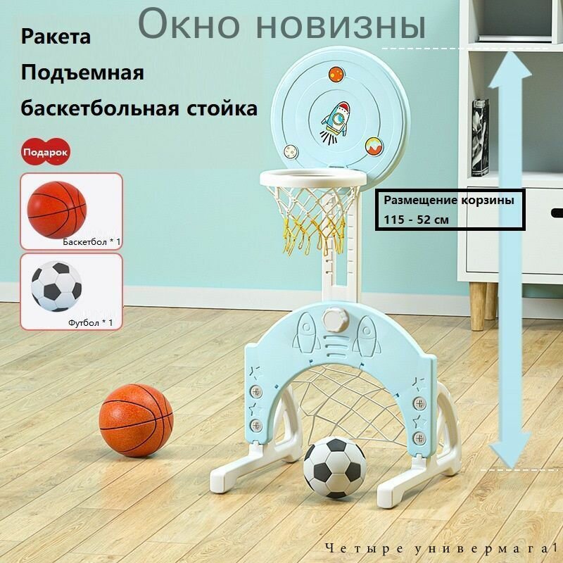 Баскетбольная стойка