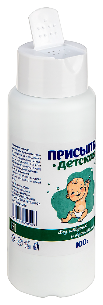 Присыпка детская 100,0 — фото 1