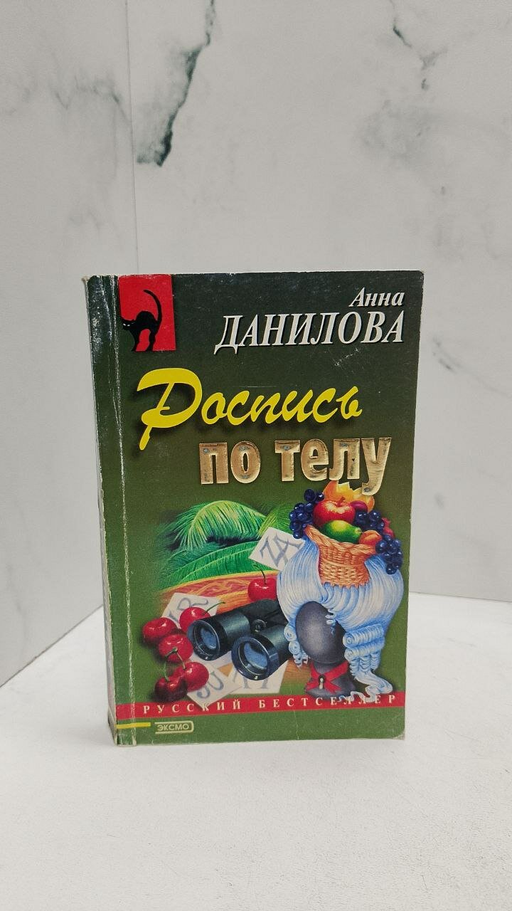 Роспись по телу. — фото 1