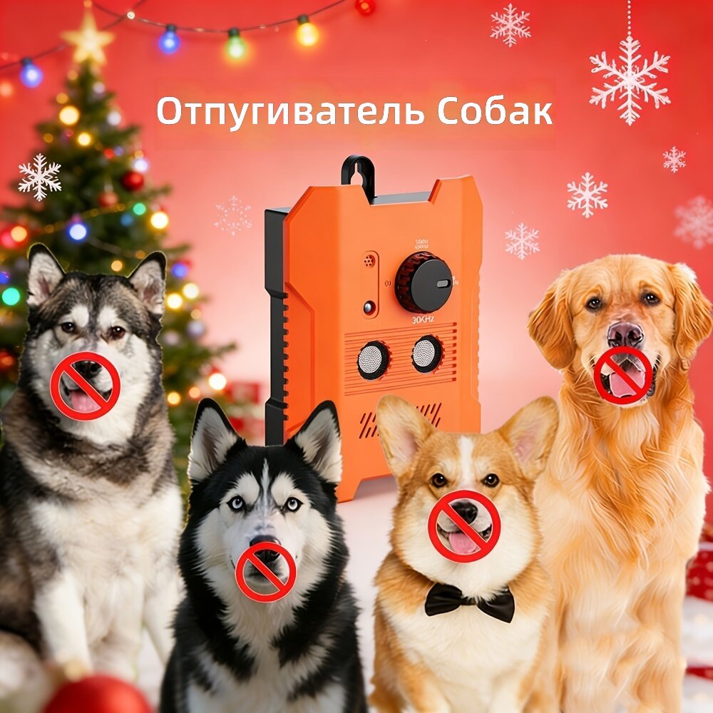 Ультразвуковой отпугиватель лая собак с дальностью действия 50 футов, несколько режимов работы, подходит для всех пород и размеров, безопасен для людей и щенков, с увеличенным сроком службы батареи, для использования внутри и снаружи помеще