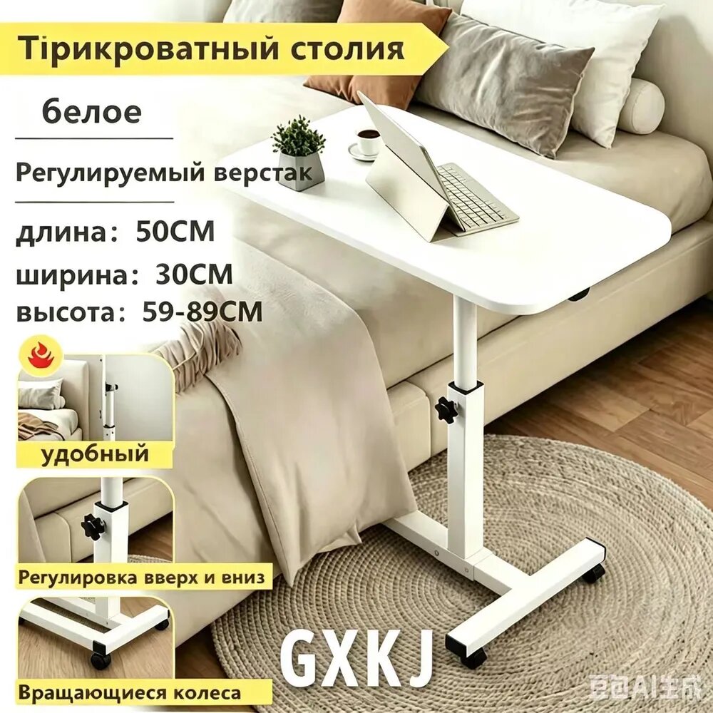 Приставной столик, 30х50х59 см
