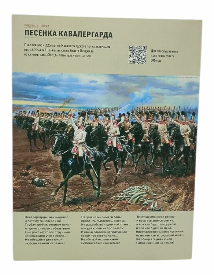 Интервью товарища Ленина. — фото 1