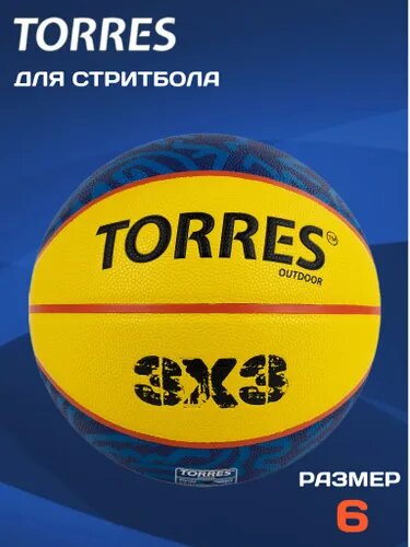 Баскетбольный мяч TORRES 3х3 (стритбол), синт. кожа, размер 6, Outdoor B322346
