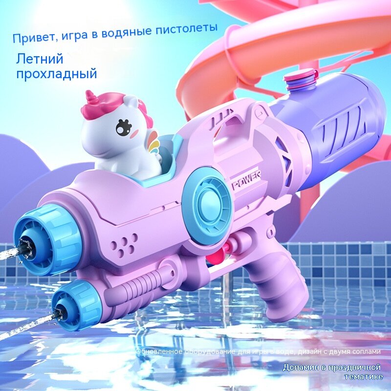 Новый набор с двойным насосом: игрушечная пушка с мифическим скелетом в розовом цвете.