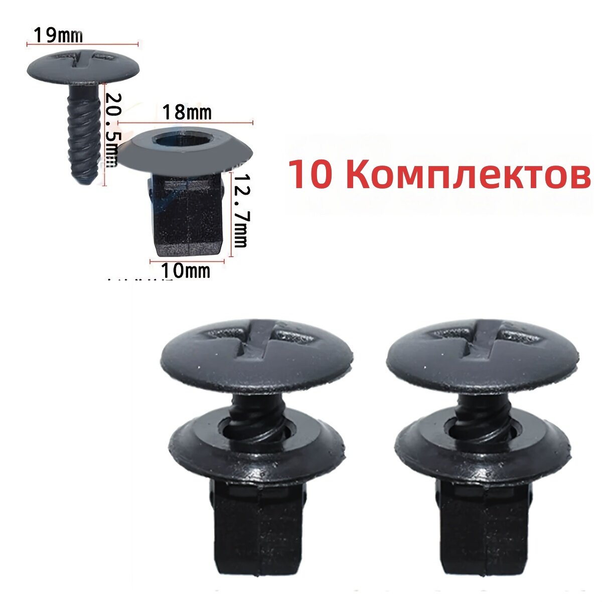 10 наборов винтов и зажимов для крепления фары, крышки двигателя, аккумулятора, решетки радиатора для T5 Transporter