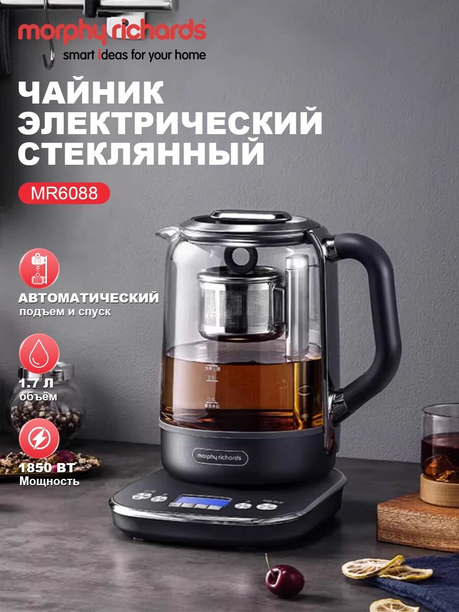 Morphy Richards Электрический самовар MR6088*, темно-серый