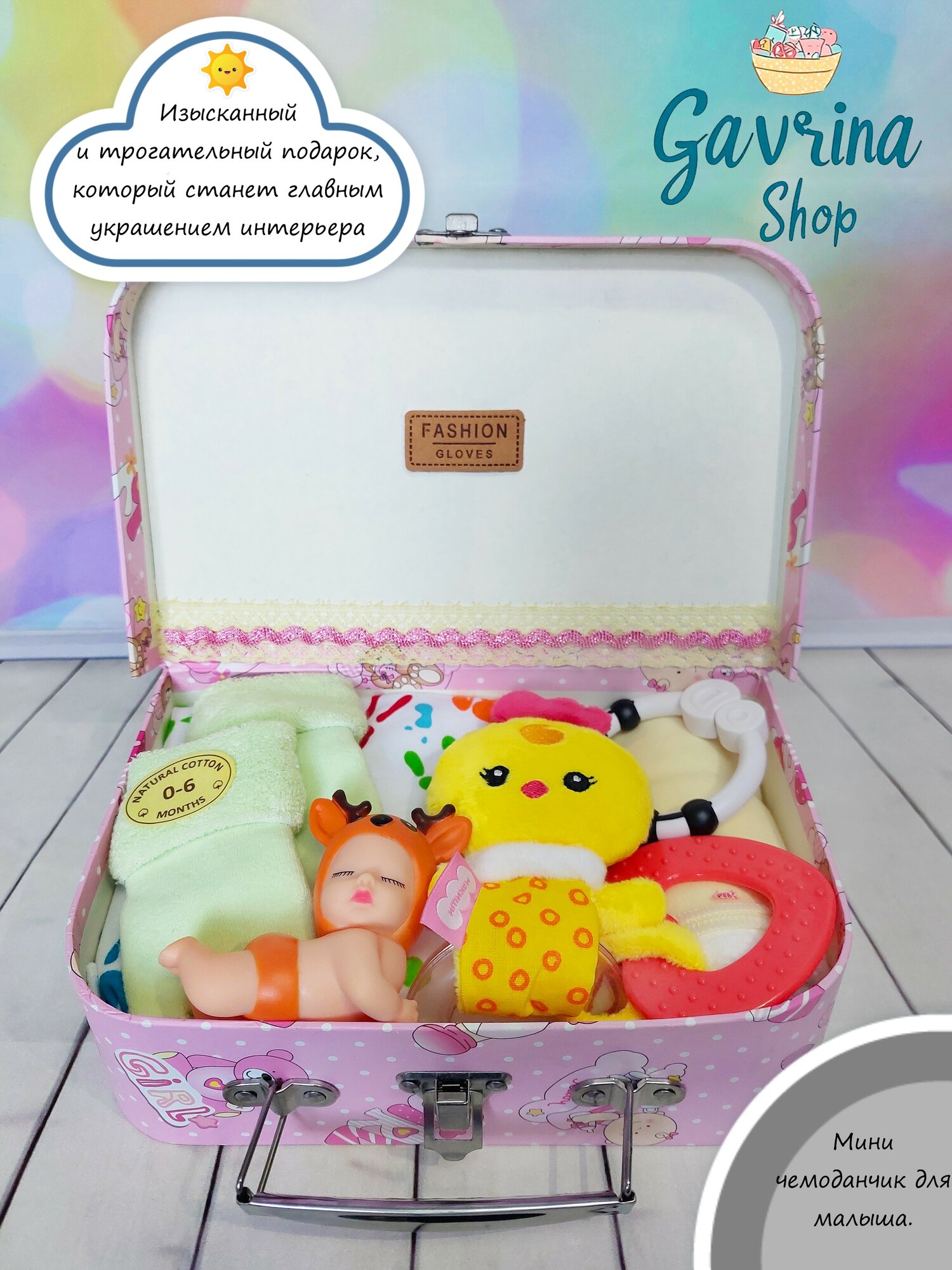 Подарочный набор "Мини Бэби-кейс" GavrinaShop, для новорожденной девочки, носочки, платочки, погремушка-подвеска