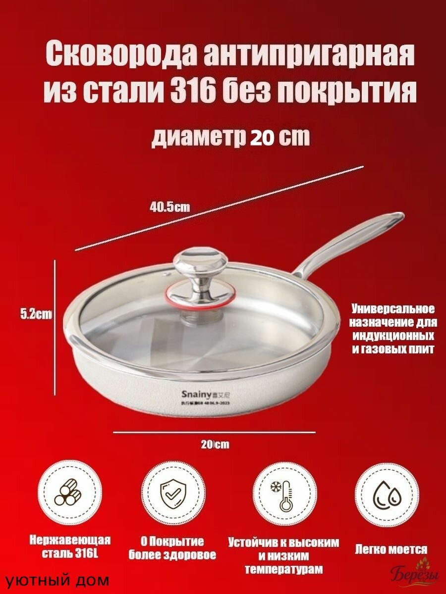 Сковорода 20 см с крышкой 2 шт нержавеющая сталь, Сковороды, Сковороды и сотейники