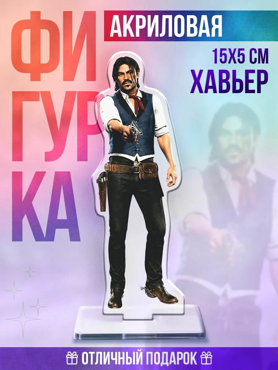 Акриловая фигурка на стол Red Dead Redemption 2 Хавьер Эскуэлла