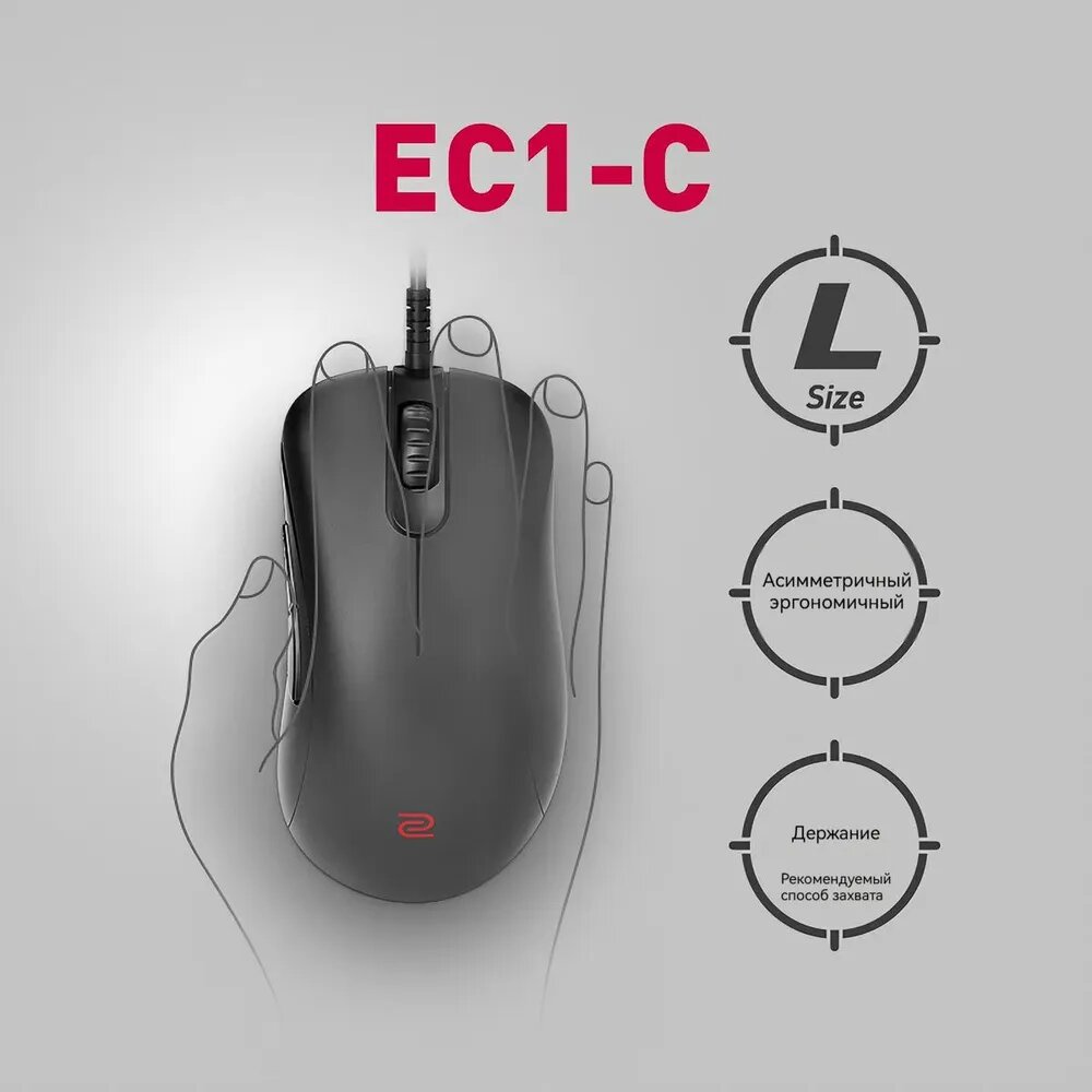 Игровая мышь проводная EC1-C, черный