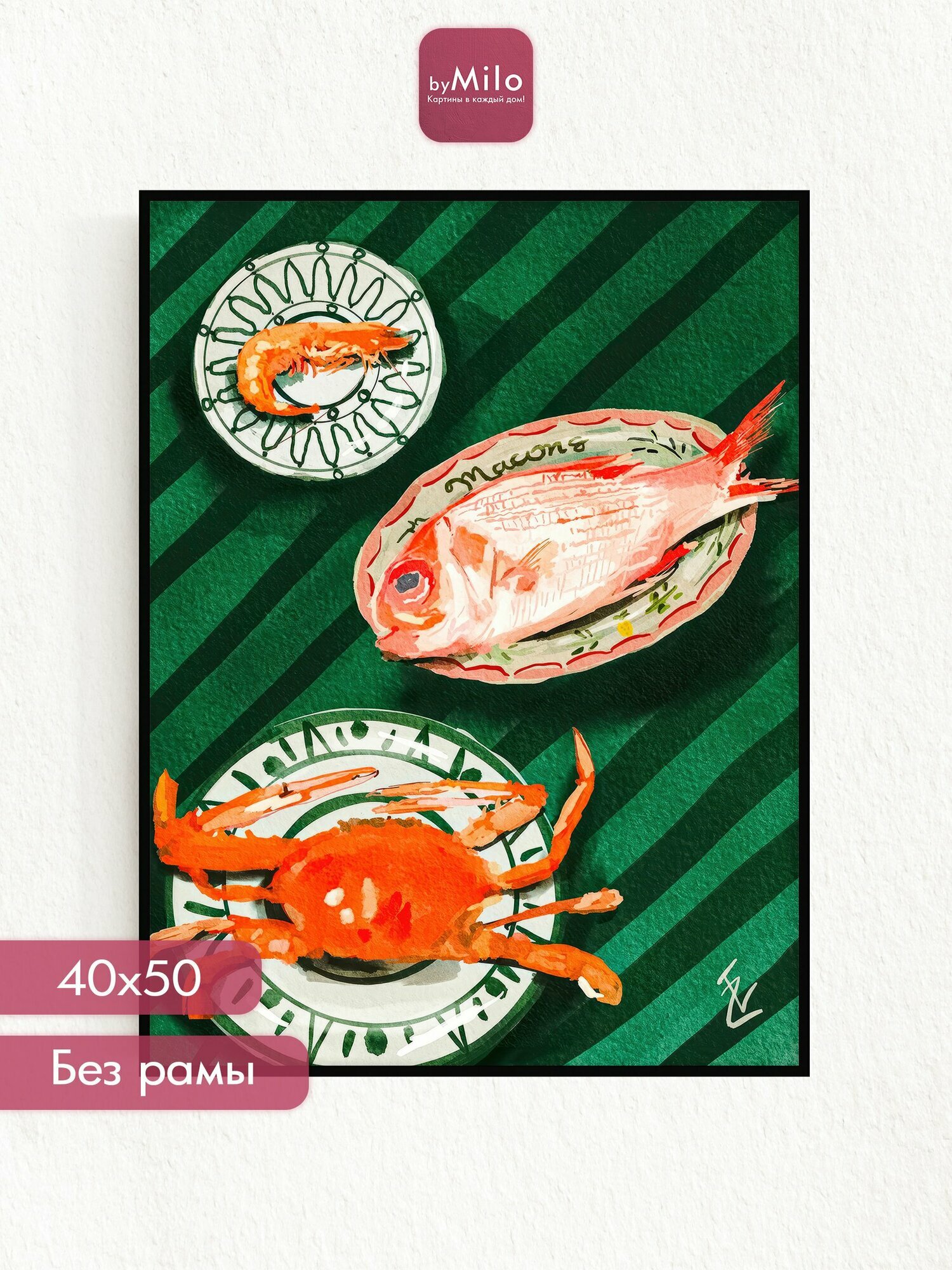 Постер на стену "Морепродукты", 40х50см