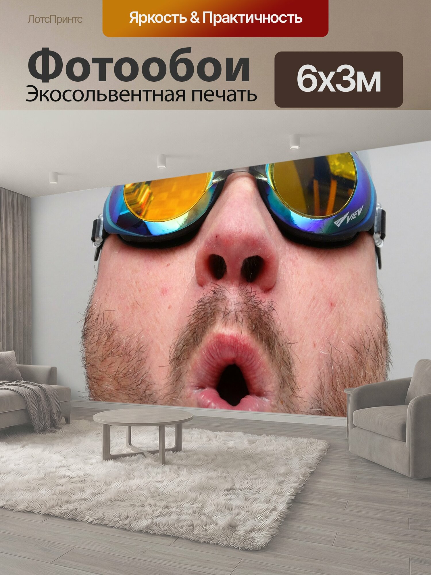 Фотообои "Пловец, поза, лицо" 600x300 см. экосольвентная печать