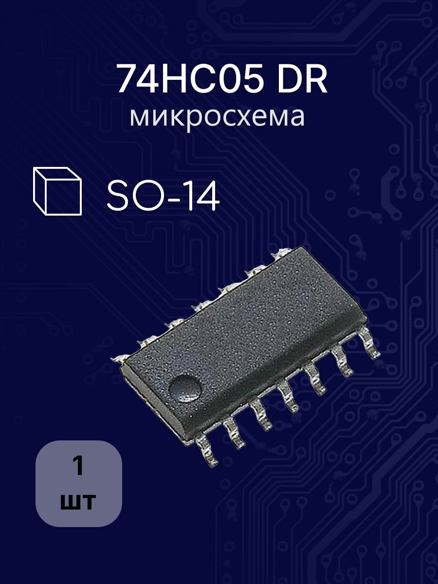 74HC05 DR so-14 (CD, MC, SN, M, MM, U) микросхема
