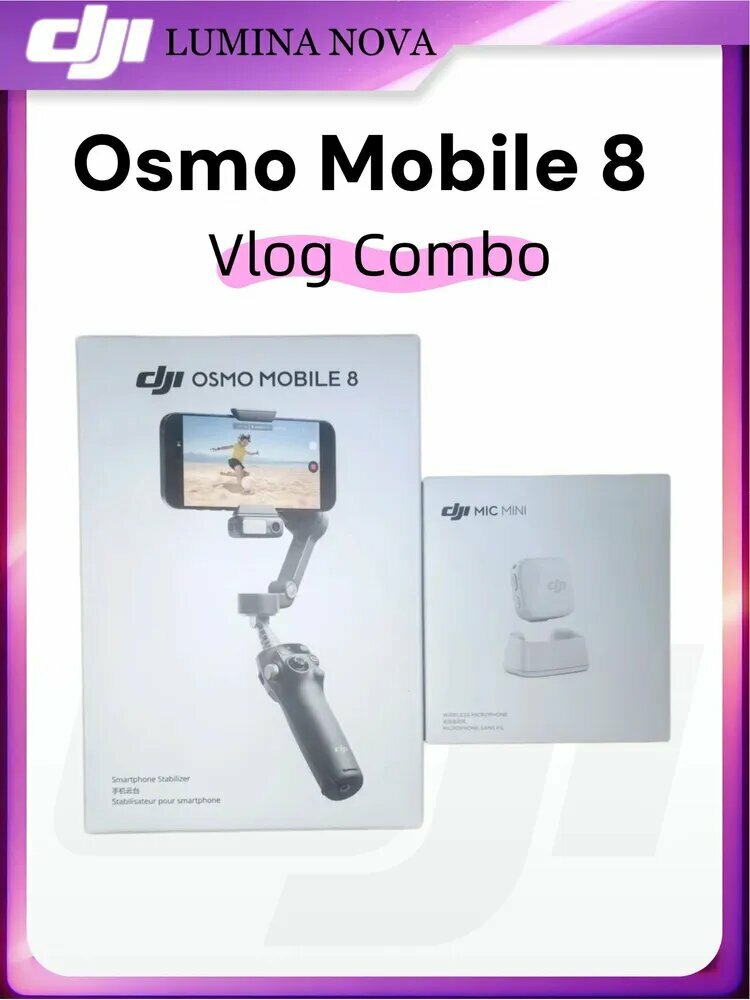 Стабилизатор DJI Osmo Mobile 8 vlog combo мини-набор для микрофона