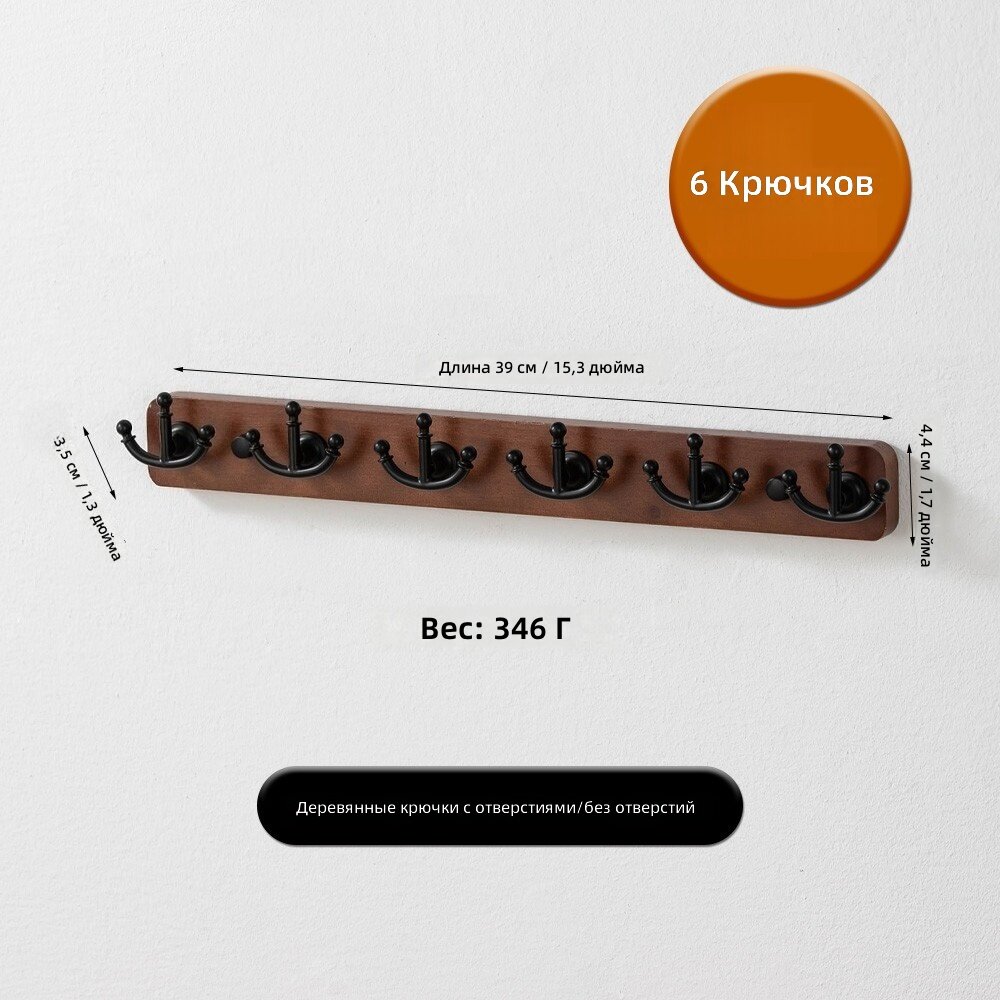 Настенная вешалка с деревянной основой и 6 рядами крючков для одежды, полотенец и ключей