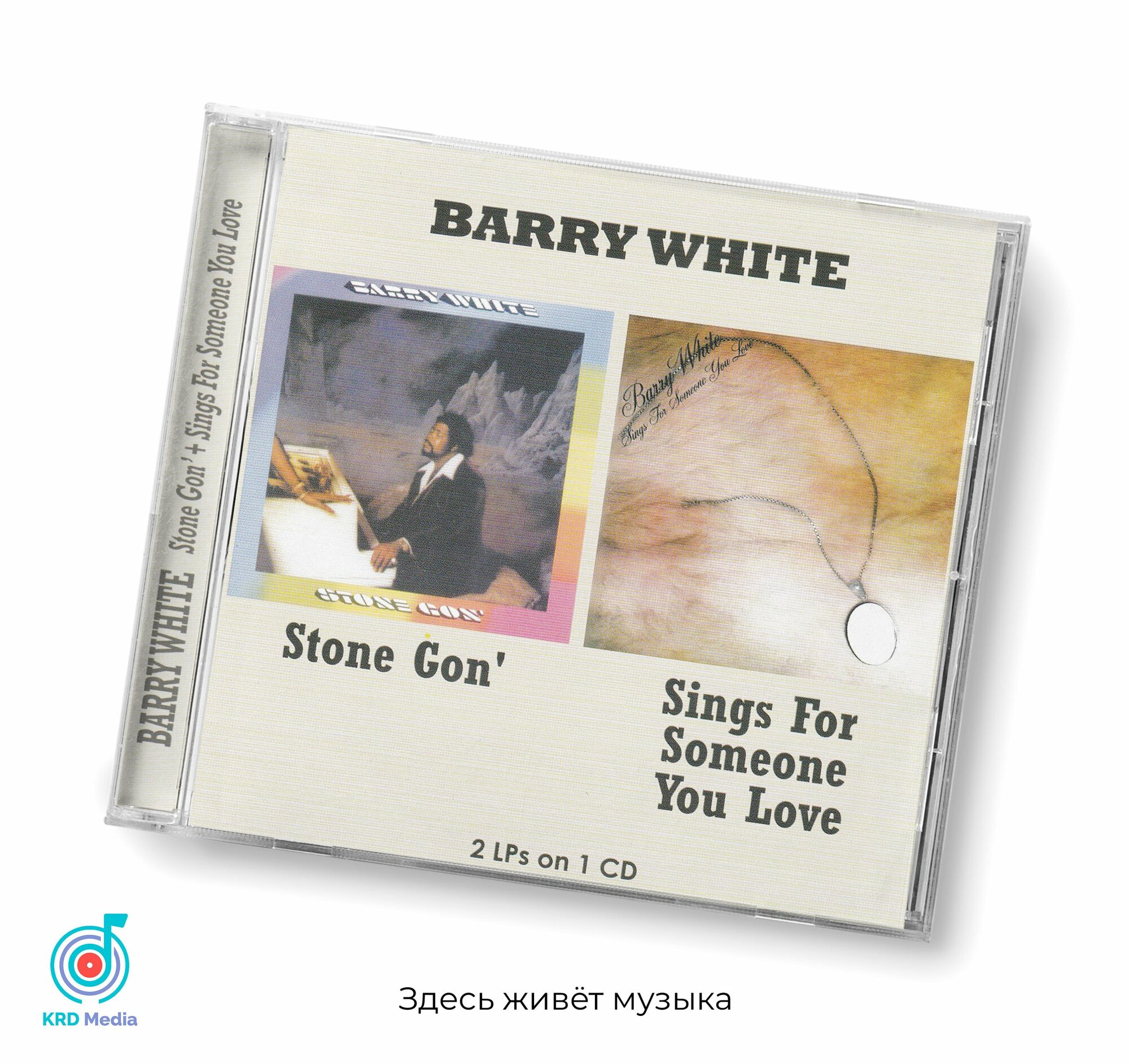 Barry White - Stone gon' + Sings for someone you love, 2023, 4-page, CD-Аудио