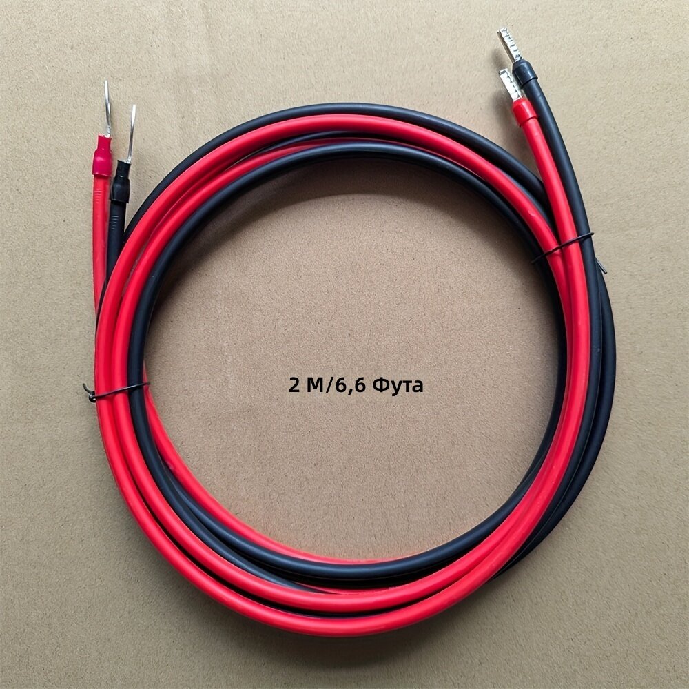 Кабель для подключения солнечного контроллера к аккумулятору 4mm² (12 AWG), разъем M8, изолированный обжимной наконечник, 2 метра (6.6 фута), черный и красный
