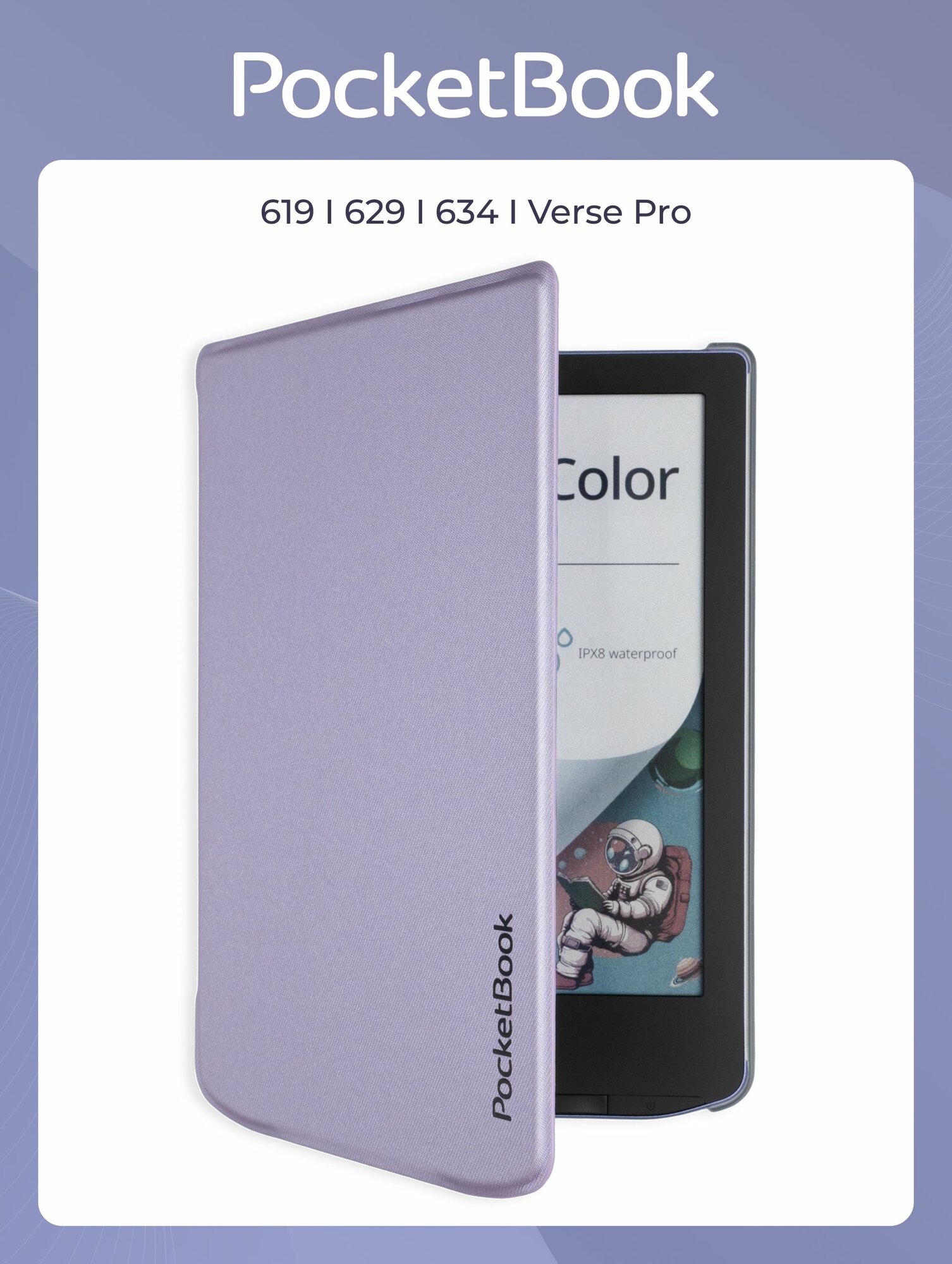 Чехол для PocketBook 619, 629, 634 I Verse Pro (Светло-фиолетовый)