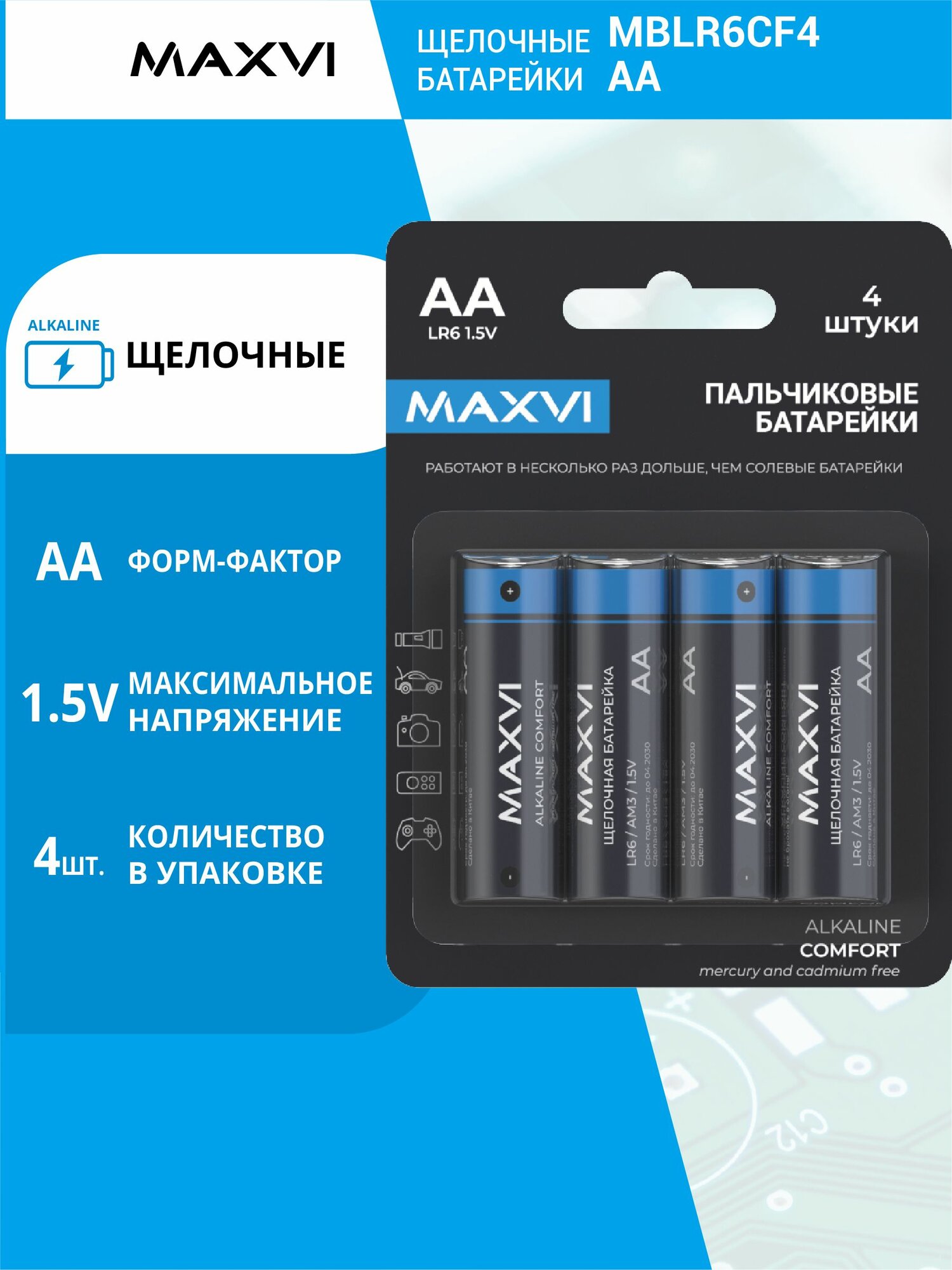 Щелочная батарейка Maxvi MBLR6CF4, COMFORT, AA, alkaline, 4 шт.