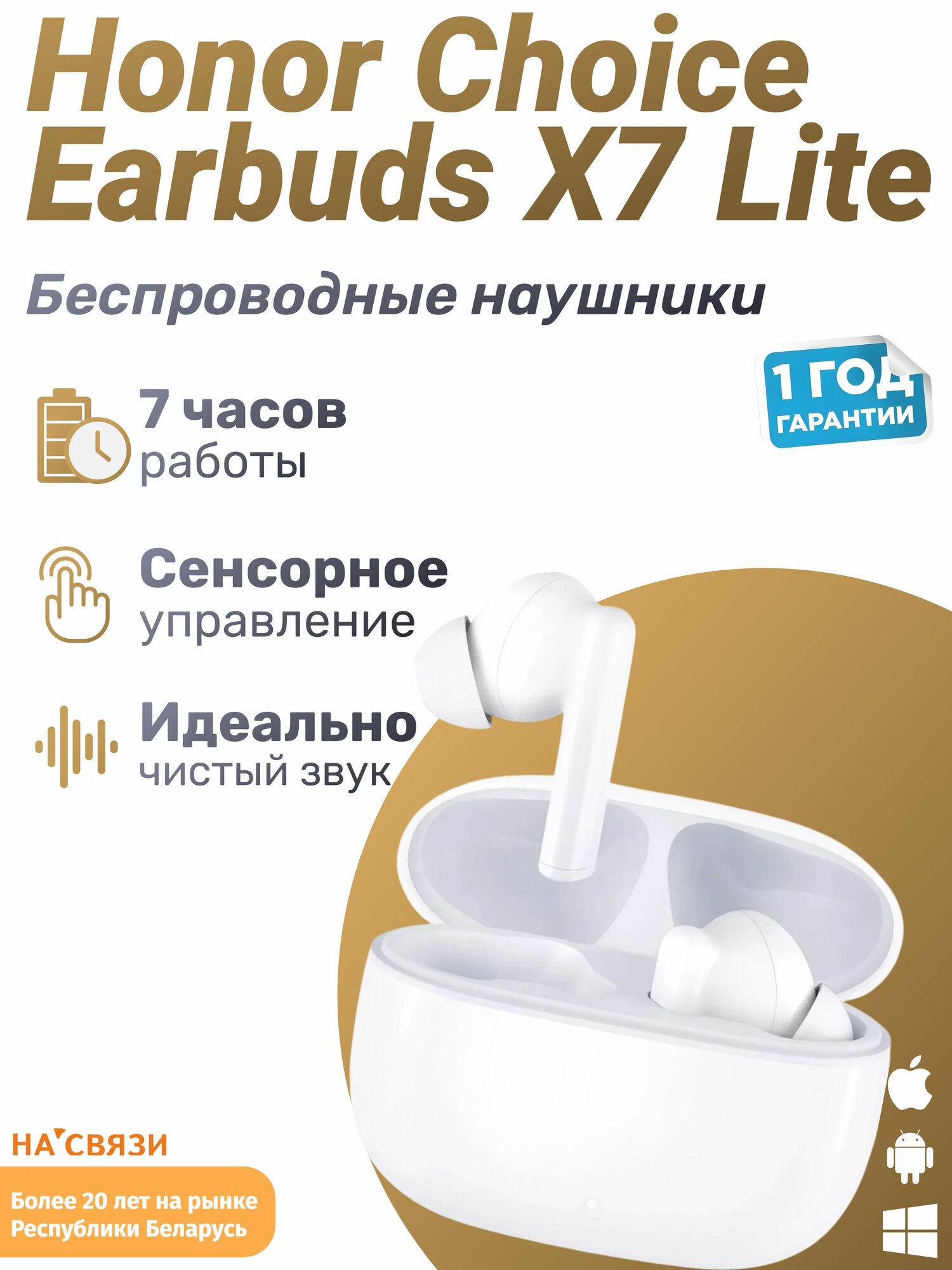 Беспроводные наушники Honor Choice Earbuds X7 Lite, белый
