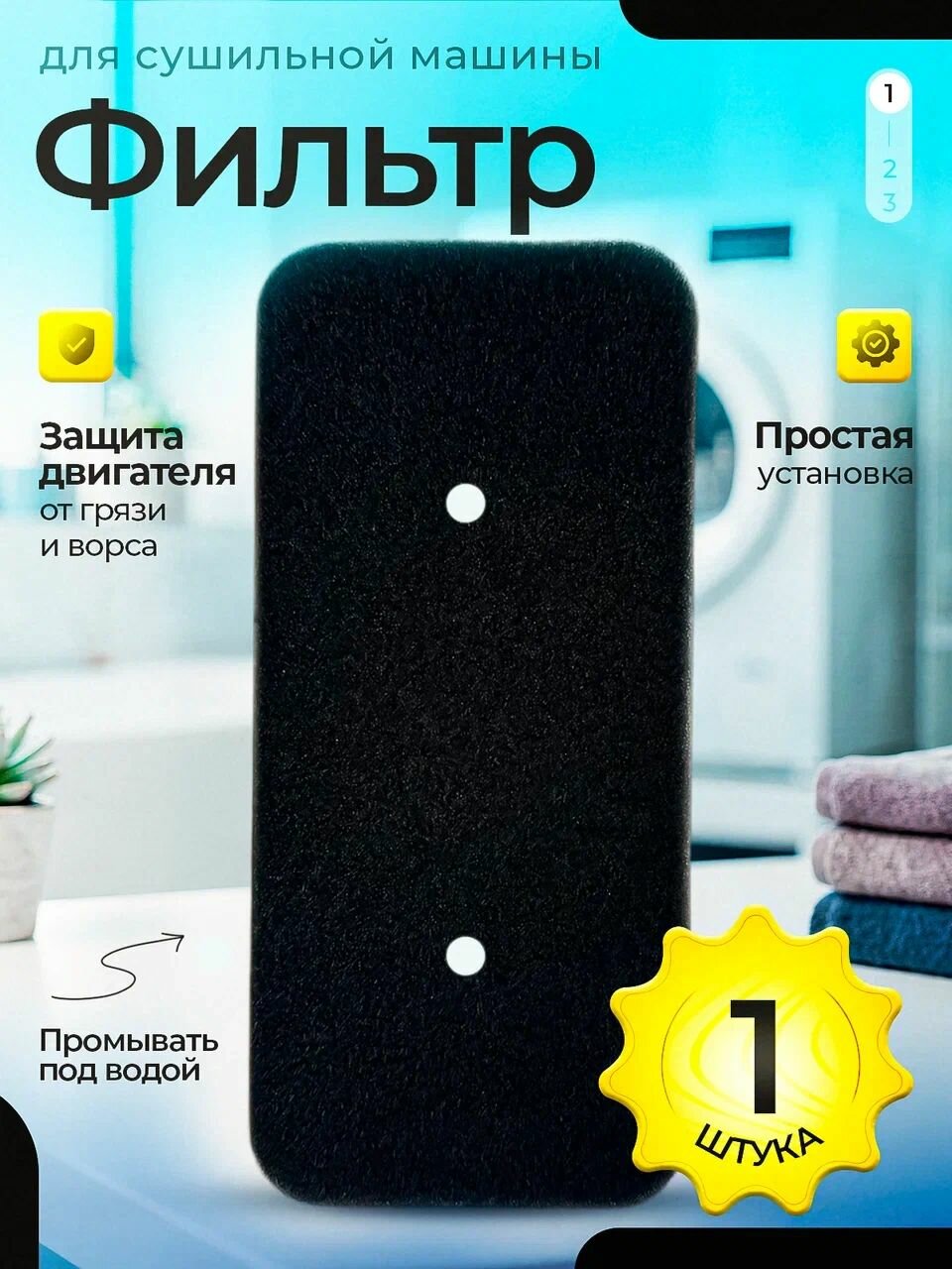 Фильтр для сушильной машины Канди Candy