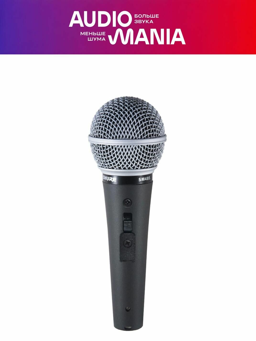 Вокальный микрофон Shure SM48S