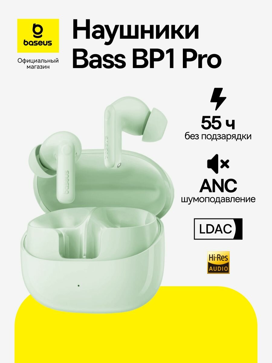 Наушники беспроводные Baseus Bass BP1 Pro / Наушники беспроводные для телефона / Блютуз наушники / Наушники с микрофоном / Наушники с шумоподавлением, светло-зеленые