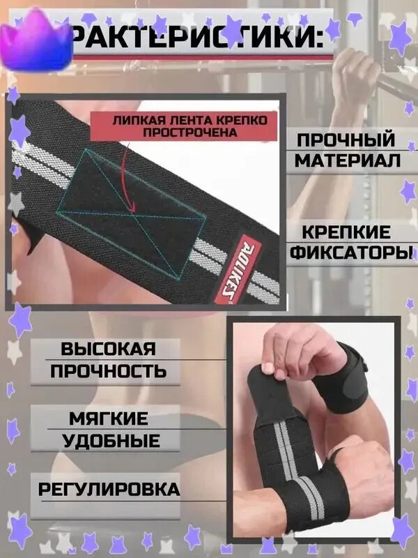 Защита запястья, эластичные бинты для фитнеса и пауэрлифтинга, 55 см, 2 шт. — фото 1