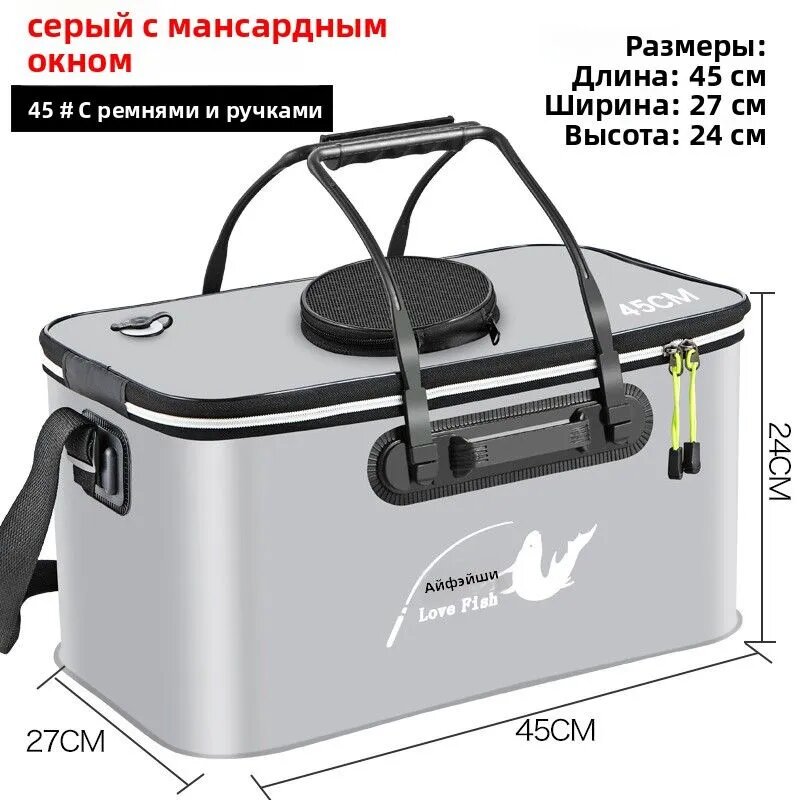 Каны рыболовные для рыбы / Сумка для рыбалки / Ведро для хранения улова 70 см наращивать черный