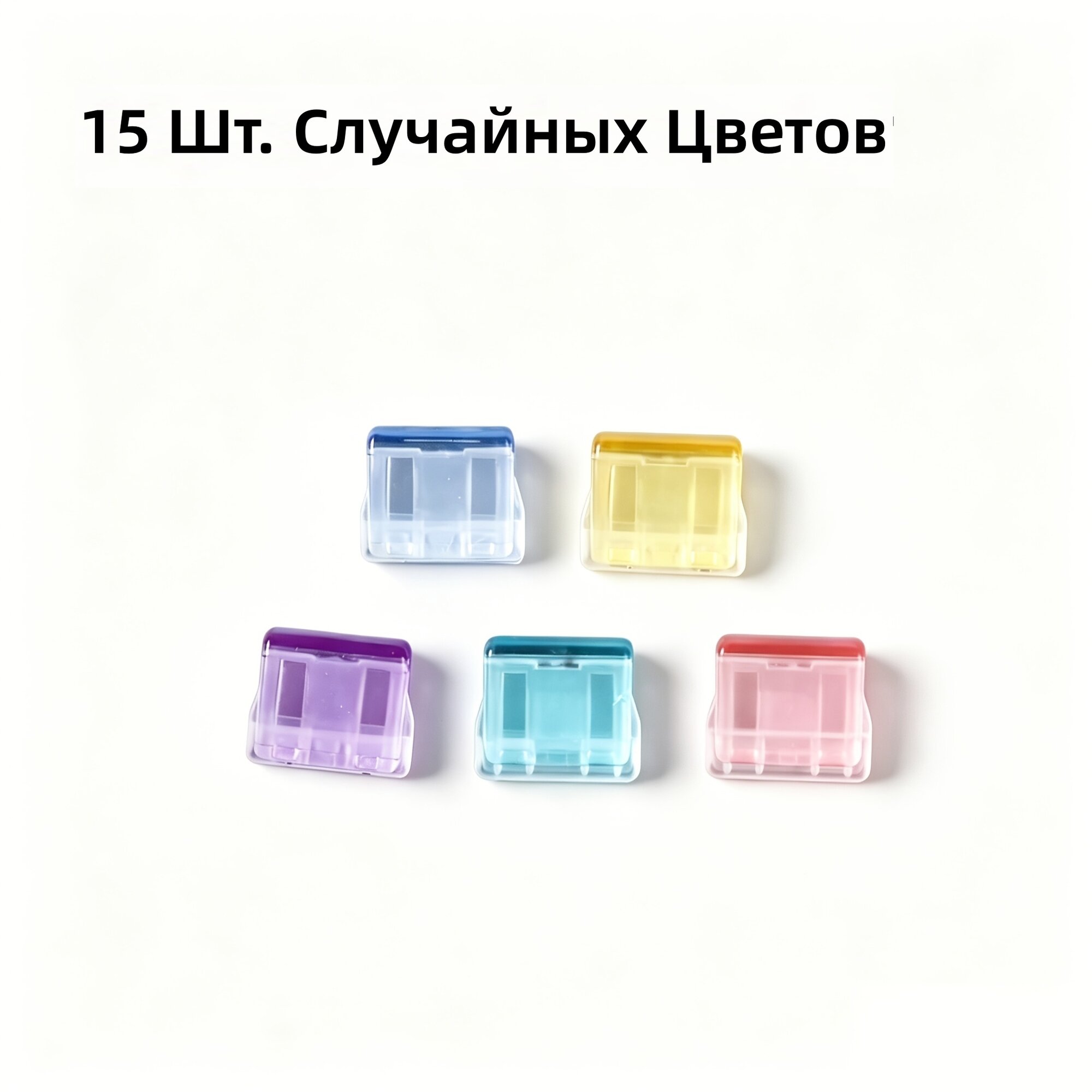 Невидимые зажимы для брюк анти-дрег, фиксатор длины, без следов, 15 шт.