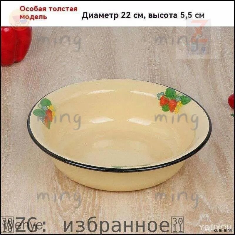 Таз эмалированный желтый 12 л, диаметр 22 см, высота 5.5 см, 1 шт, Китай