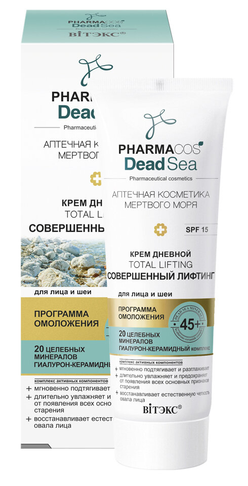 Витэкс Крем дневной Pharmacos Dead Sea Совершенный лифтинг для лица и шеи 45+ SPF 15, 50 мл