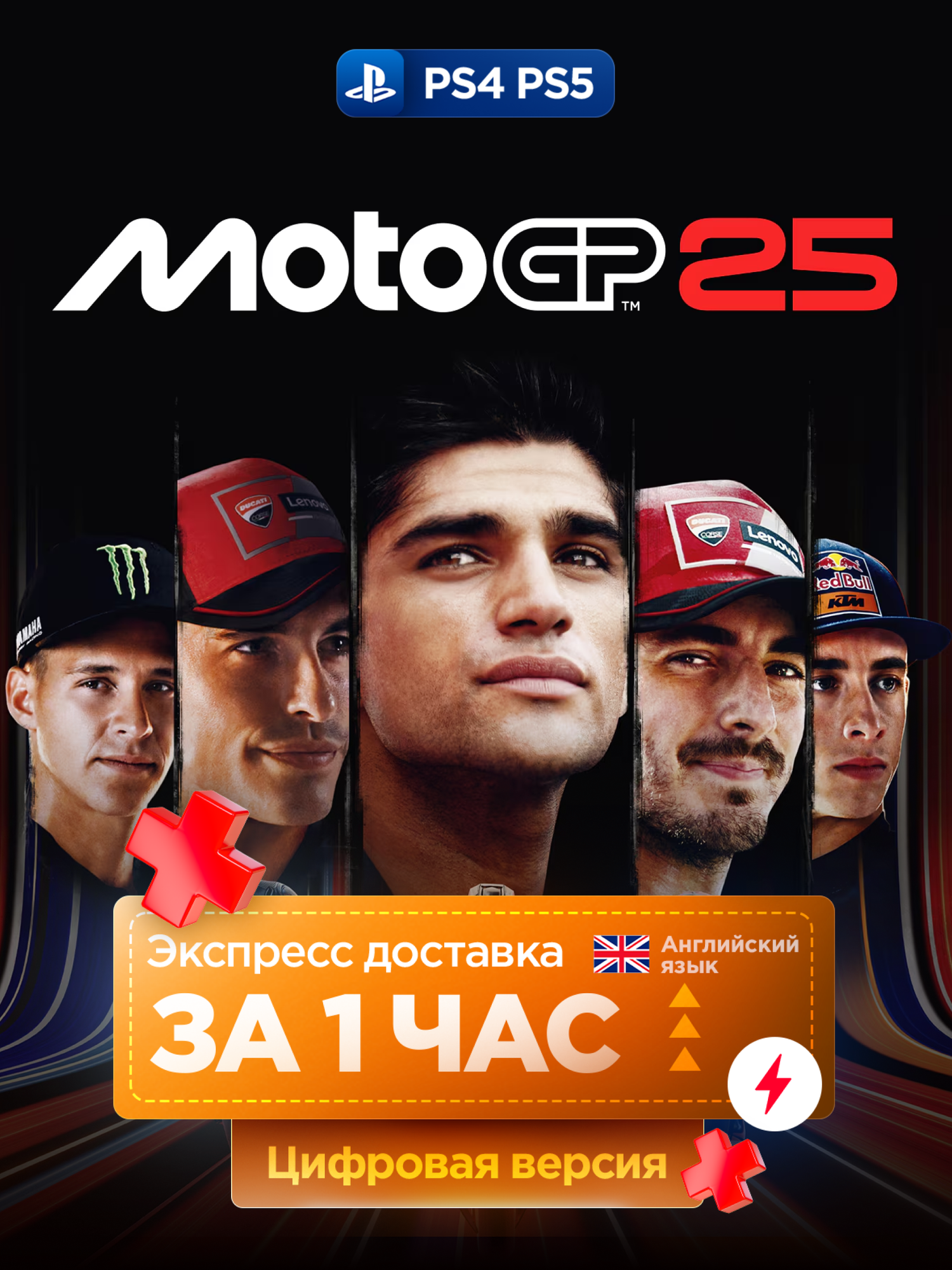 Игра MX vs ATV All Out для PlayStation 4 и PlayStation 5 | Английский язык | PS4/PS5