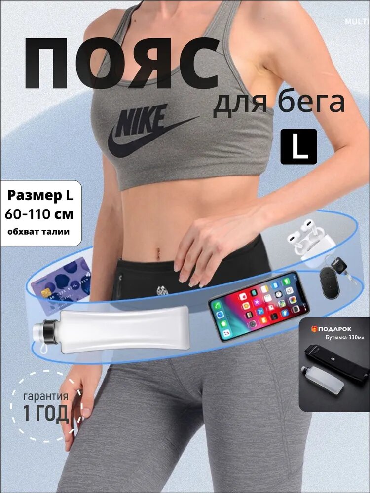 Пояс для бега — фото 1