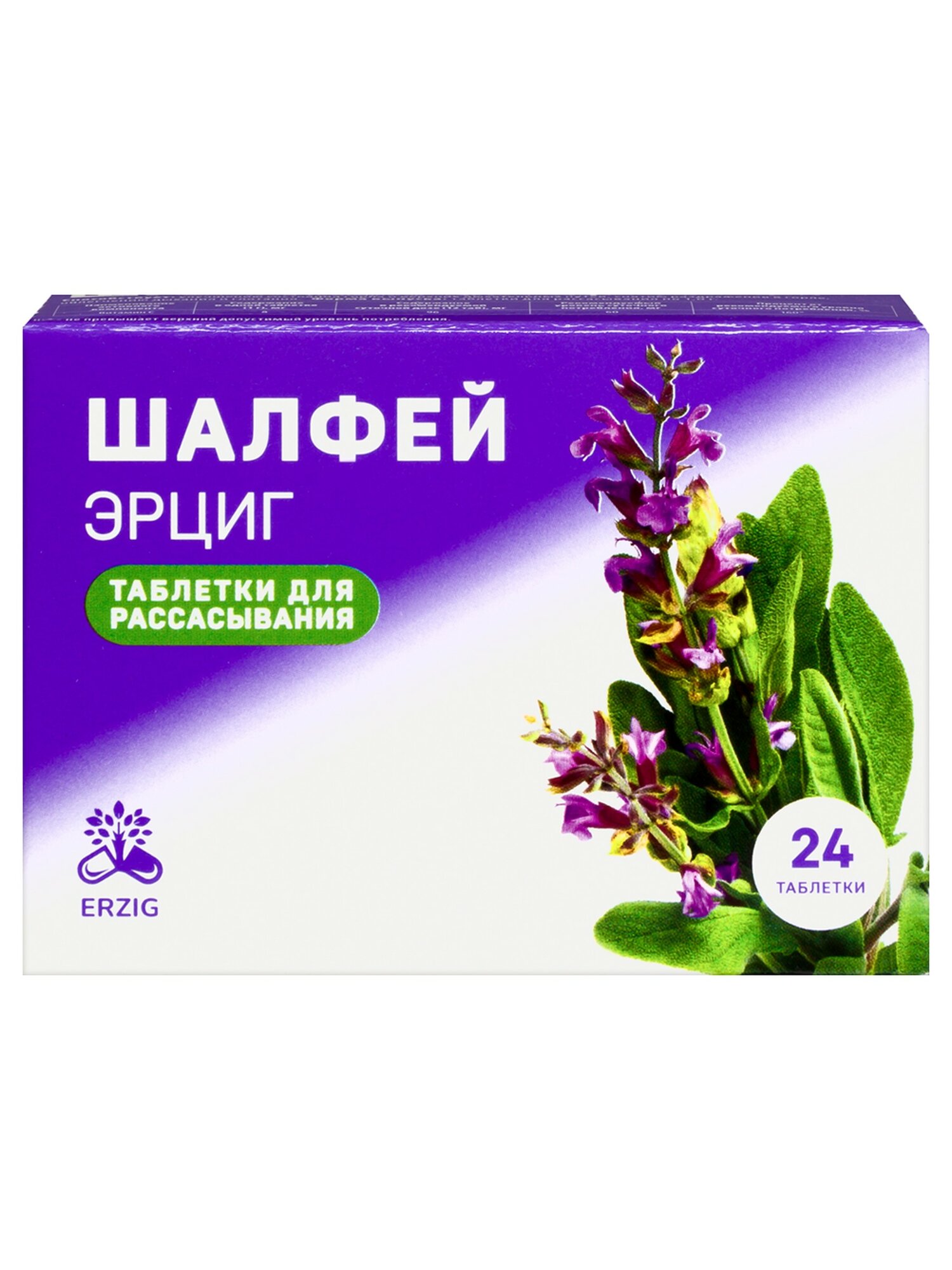 Шалфей эрциг N24 табл Д/расс ПО 1,0Г — Таблетки для рассасывания массой 1г - 24 шт в уп