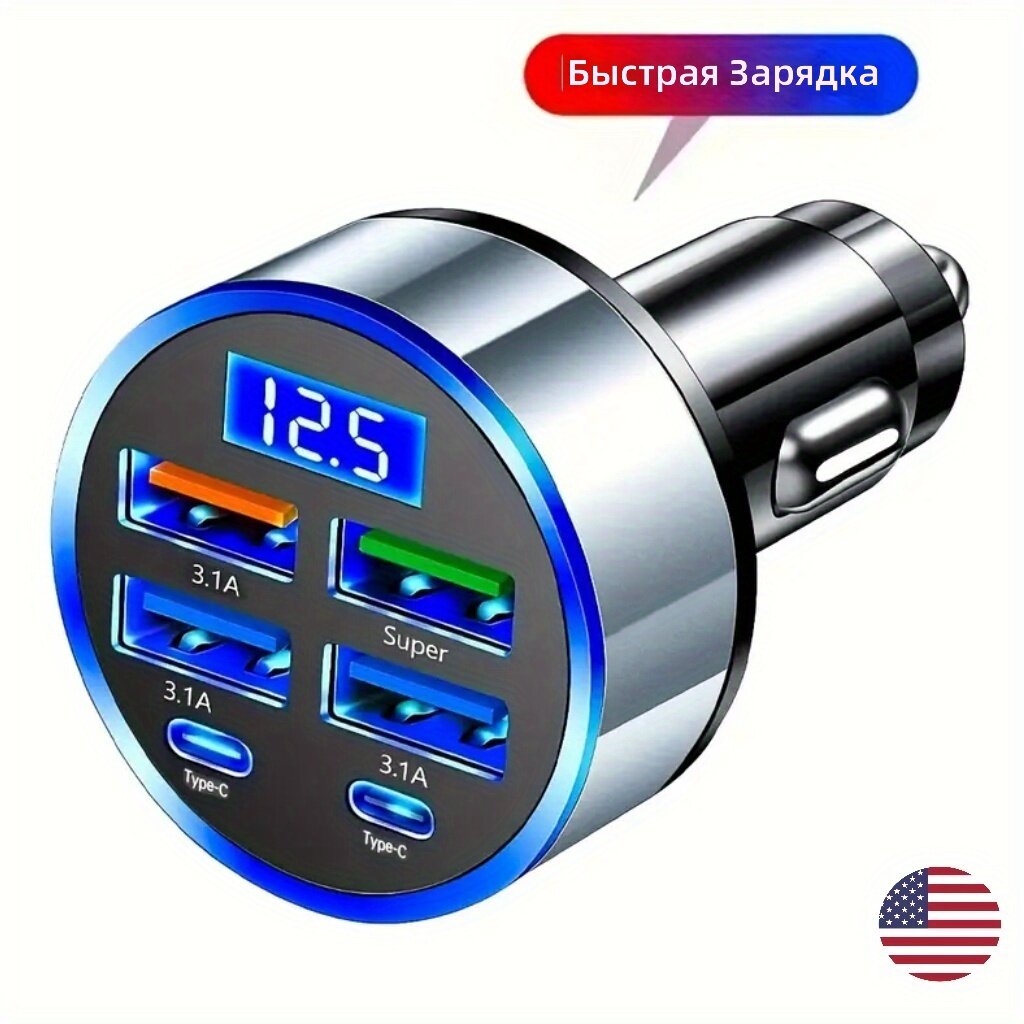Универсальное автомобильное зарядное устройство 6 в 1 с двумя портами PD USB, светодиодной индикацией, быстрой зарядкой QC3.0, 36V, металлический корпус, серебристый