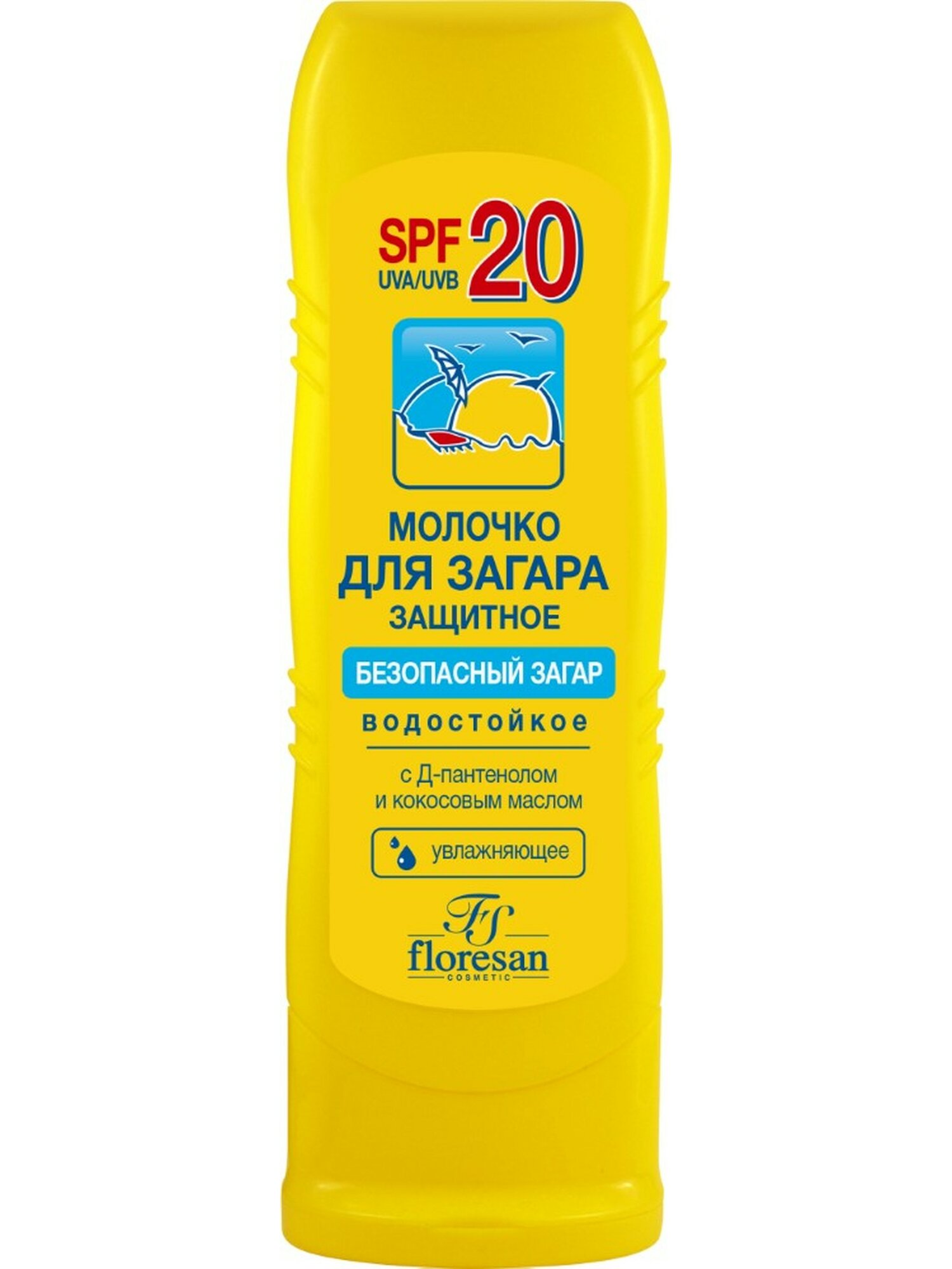 Флоресан молочко Д/загара SPF-20 125МЛ — Молочко для загара SPF 20 - 125 мл, флакон