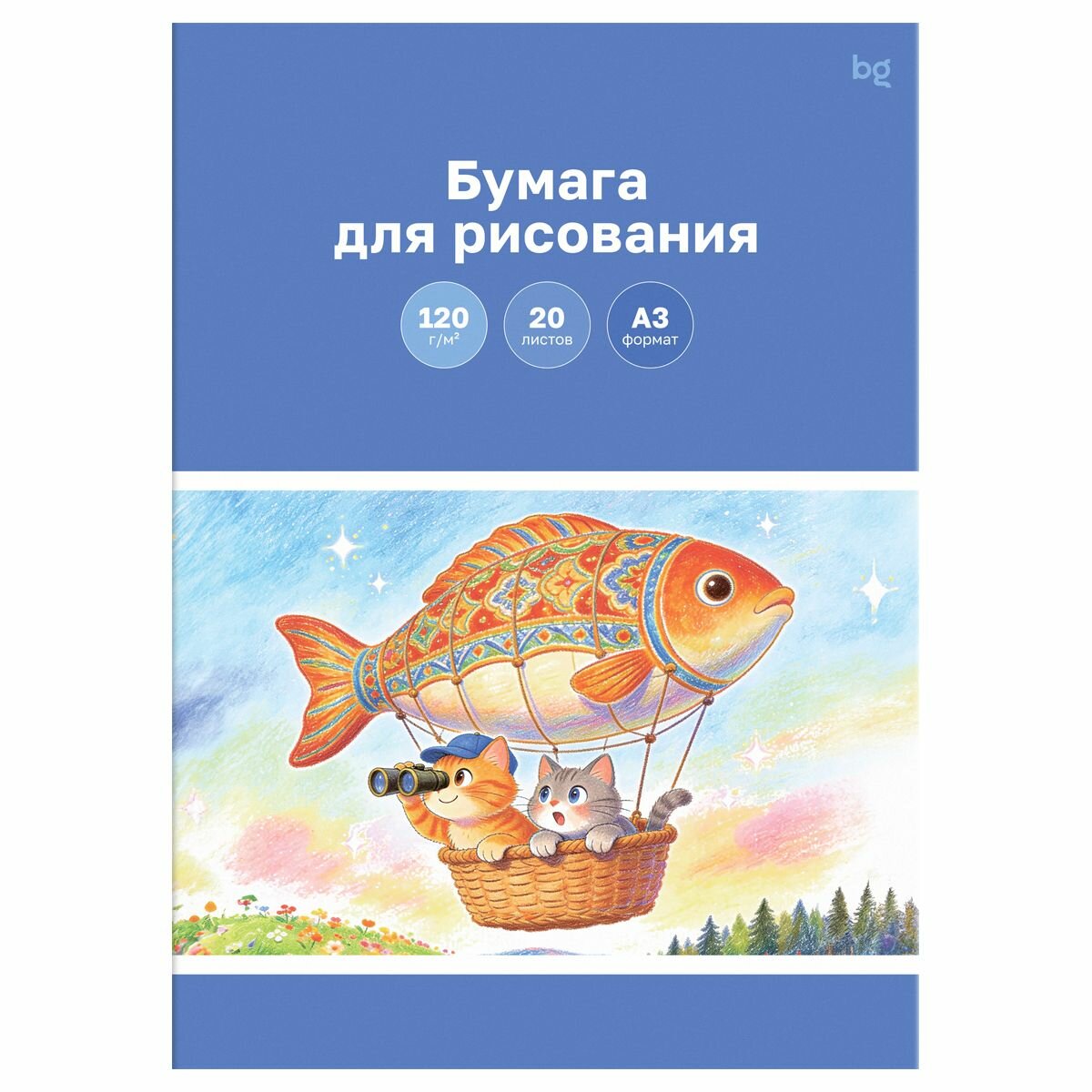 Папка для рисования А3, 20л BG "Путешествие" (120 г/кв. м) (Пр20А3_72254), 20 уп.