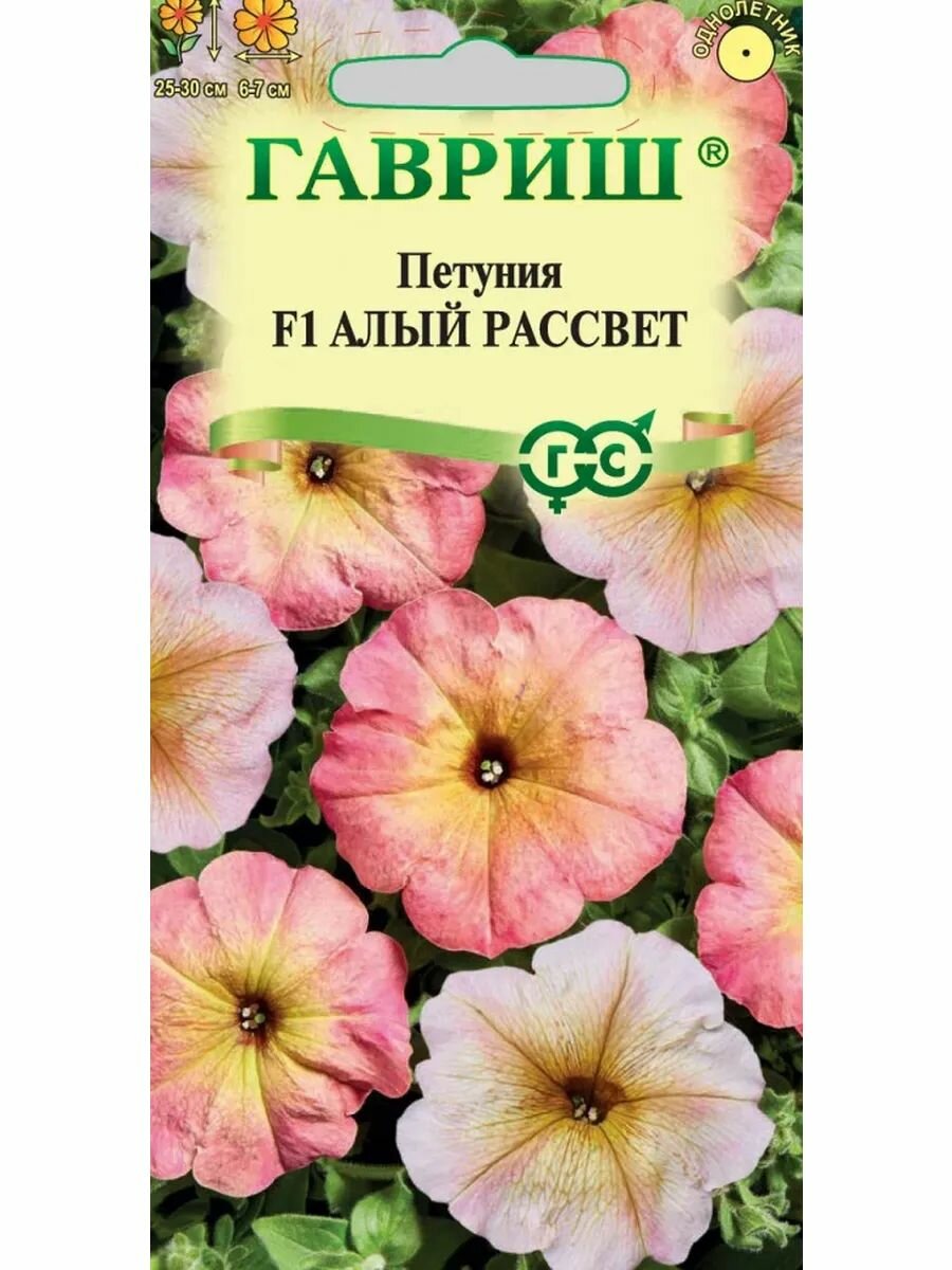 Семена "Петуния Алый рассвет F1, смесь"
