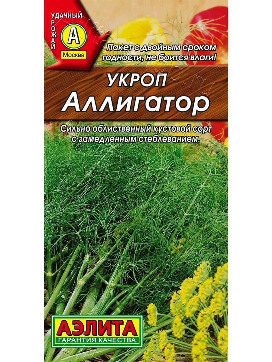 Семена "Укроп Аллигатор", 3г