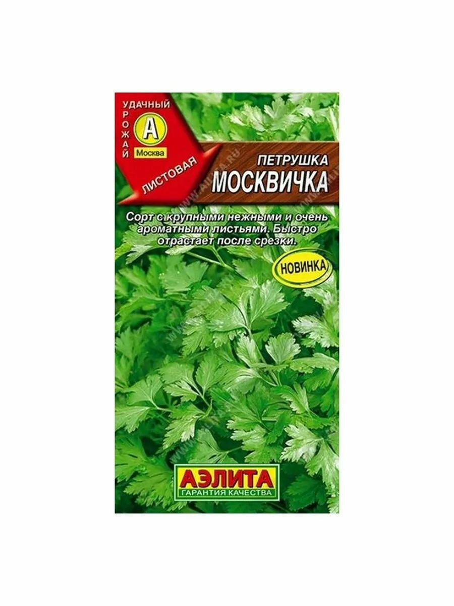 Семена "Петрушка листовая Москвичка", 2г