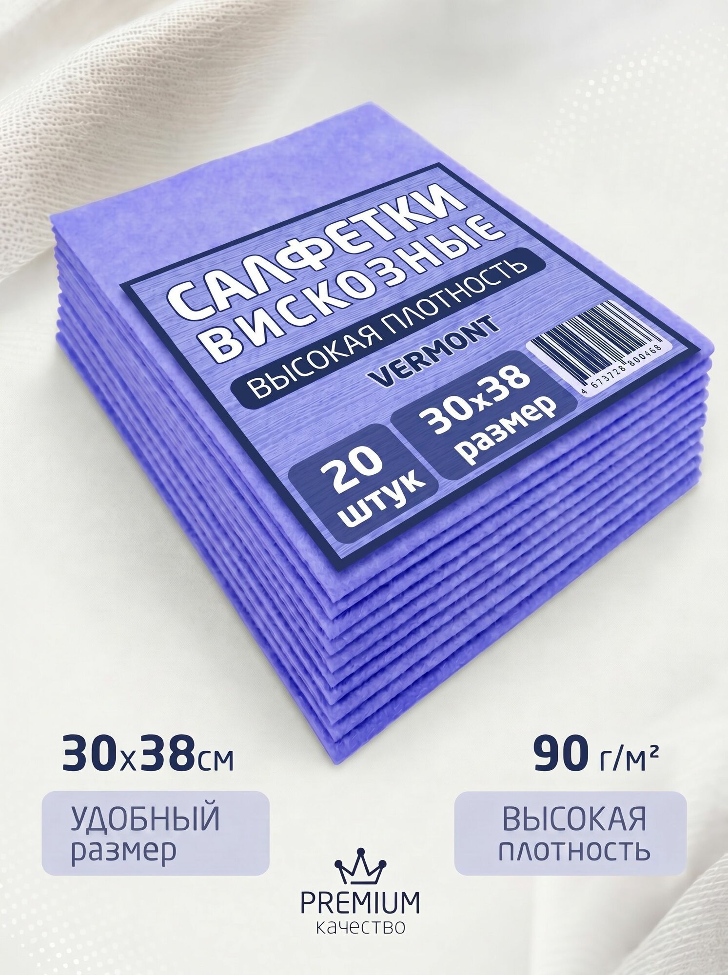 Салфетки для уборки вискозные голубые - 30х38см - 20шт